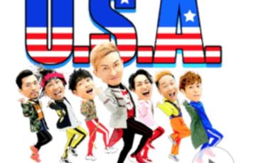 DAPUMP「U.S.A.」歌詞まとめ | DA PUMP channel